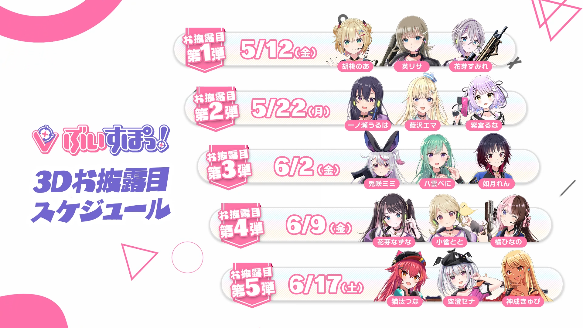 The Worlds’ Top esports VTubing Group To Debut Their New Full 3D Models ...