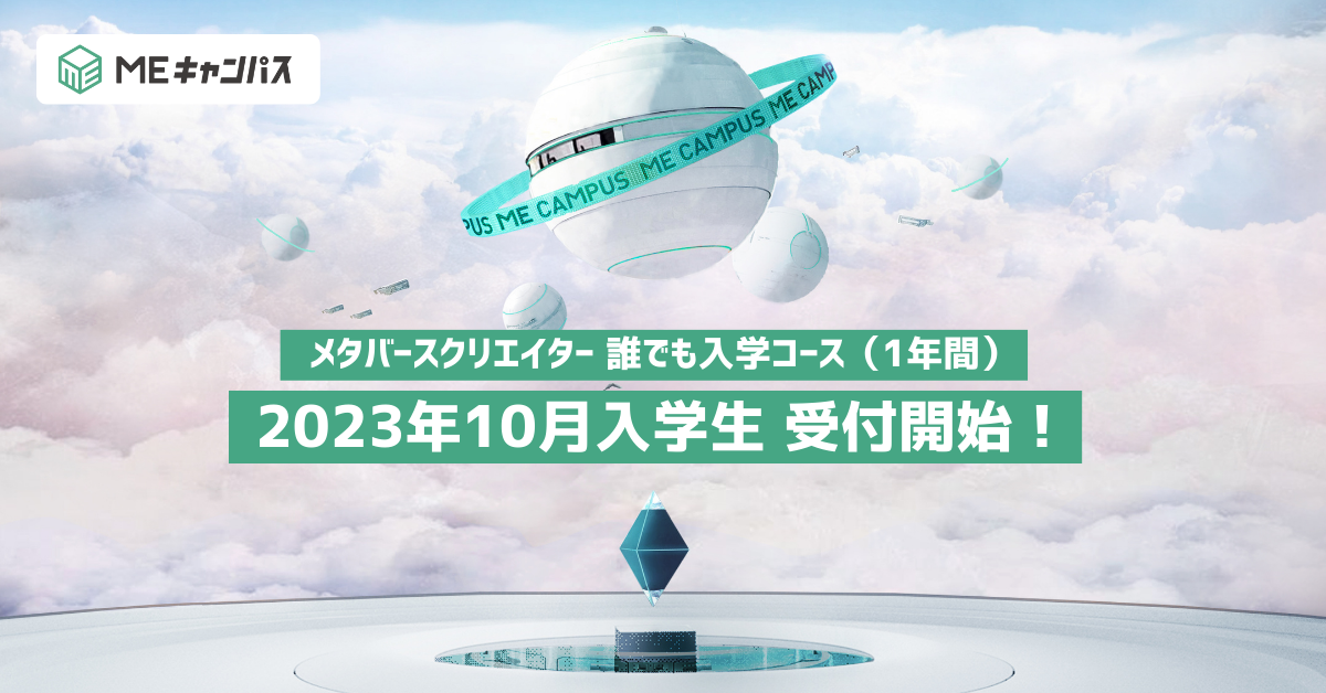 The ME CAMPUS Metaverse School Opens Applications For Second Year Long ...