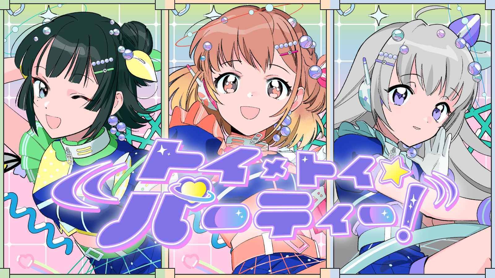 Palette Project内のシティポップ系ユニット「Sputrip」が、3周年ライブで新曲をリリース！ - News | 株式会社 ...